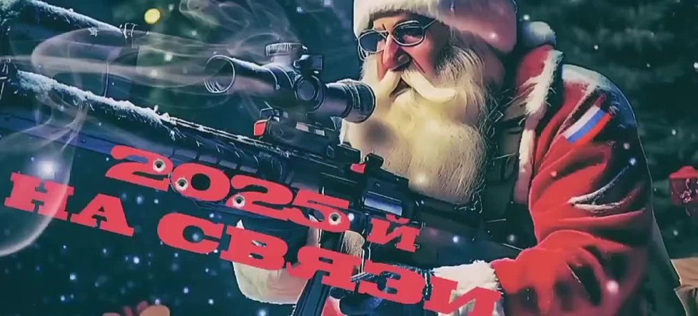 "2025-й НА СВЯЗИ!"-. ALEKS TIT - Лента новостей Запорожья